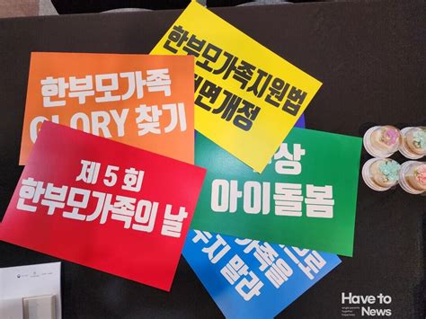 한부모 정책④ 한부모·조손가족 역량강화 ‘가족센터 운영