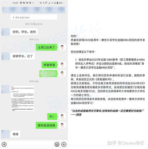 5位预录取！23清华五道口 康奈尔金融mba第二批面试结果出炉 知乎