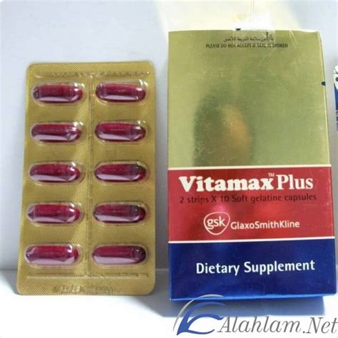 نشرة دواء فيتاماكس بلاس Vitamax Plus مكمل غذائي موقع شملول