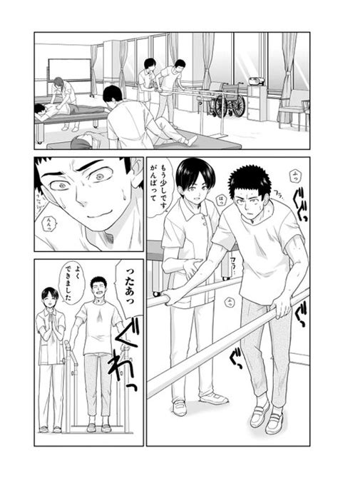 第38話更新しました 死の淵から奇跡的に生還した日比リハビリ コミックトレイル毎週 金 更新 さんのマンガ ツイコミ 仮