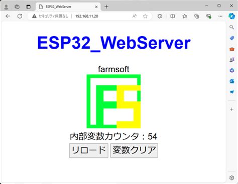 Esp32 Webサーバの構築方法（littlefs編） With Arduino Ide Farmsoft