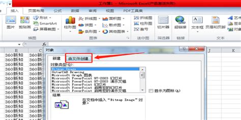 怎么将EXCEL两个表格中内容合并 360新知