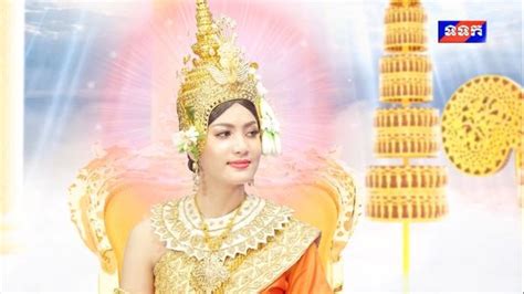 ចែកគ្នាដឹង ទេវតាឆ្នាំថ្មីឆ្នាំថោះ នឹងយាងមក ៤រសៀល ថ្ងៃ១៤មេសា សោយ Khmerload Cambodia