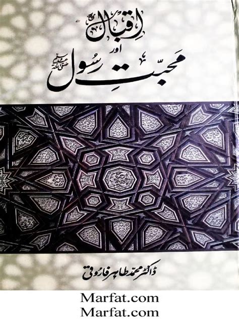 Iqbal Aur Mohabbat E Rasool Saw 113590 Hq Pdf