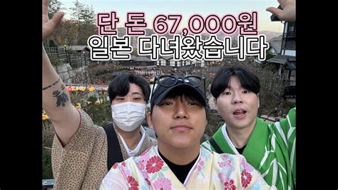 마치 300년 전 일본으로 간 듯한 여행 니지모리 스튜디오ㅣvlog 브이로그 여행 Youtube