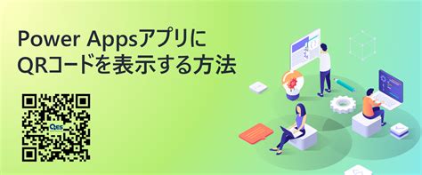 Power Apps Component Framework Qes ブログ