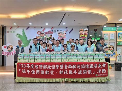 端午佳節傳郵愛 郵政攜手遞關懷 亞太新聞網 Ata News