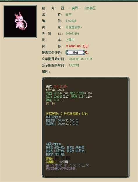 大话西游2去疾激活首日玩家们各种横扫的成果惊人 大话西游资讯 小米游戏中心
