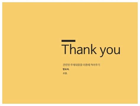 무료 Ppt 템플릿 깔끔한 배경 디자인 포인트까지 네이버 블로그