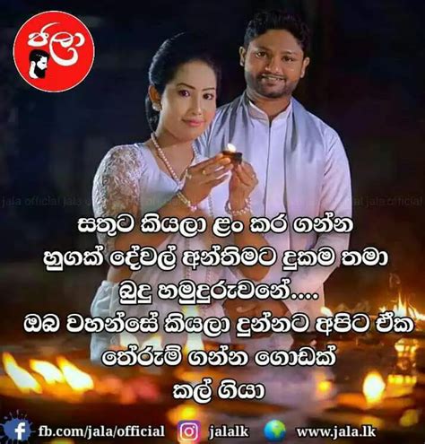 Sinhala Love Poems Sinhala Love Poem Quotes Sinhala Adara Poems