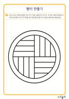 유아교육 누리놀이