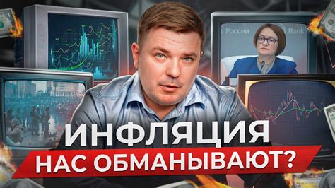 ЦЕНЫ ВЗЛЕТЯТ ДО НЕБЕС к концу 2024 года Что будет с инфляцией в