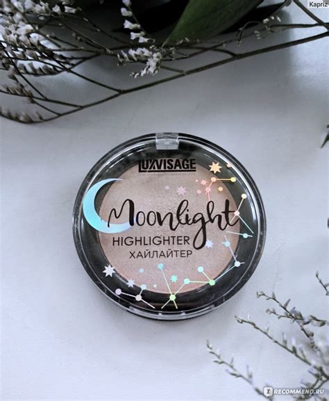 Хайлайтер LUXVISAGE Moonlight highlighter - «Прекрасен, но есть одно НО ...