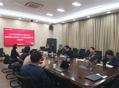 生命科学技术学院理论中心组召开专题学习会综合新闻上海交通大学新闻学术网