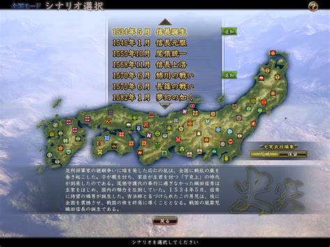 画像集信長の野望・天道 パワーアップキット Pc