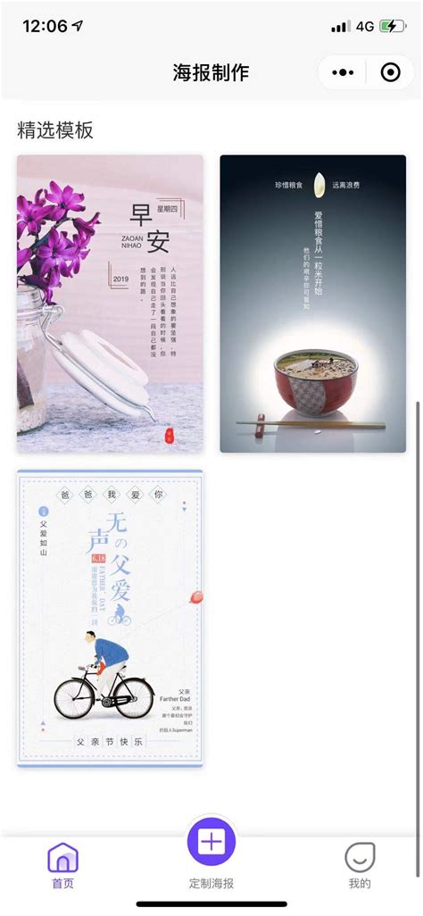 微信开放社区
