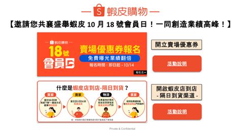 蝦皮大學 蝦皮購物 蝦大電子報 蝦皮金選獎預熱活動 2024 電商課程推薦