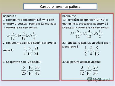 Координатный Луч 5 Класс Презентация Affiliatelicense
