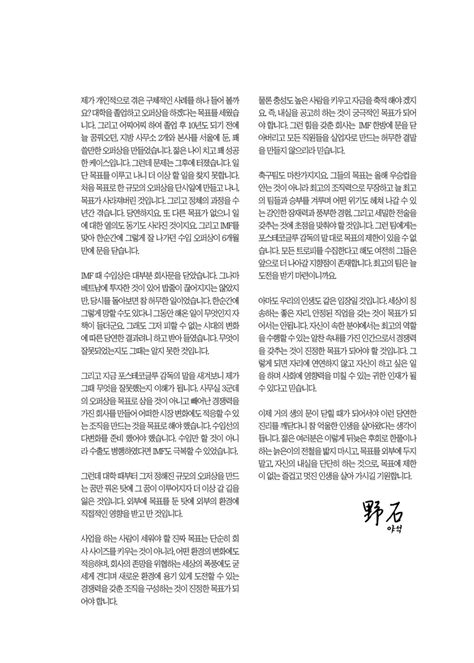 한계 없는 목표 베트남 교민잡지 씬짜오 베트남