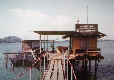 ศูนย์ศึกษาการพัฒนาอ่าวคุ้งกระเบนอันเนื่องมาจากพระราชดำริ