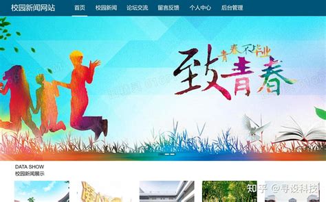 毕设源码推荐 Java毕业设计 基于javaspringboot校园新闻管理系统 知乎 毕设源码推荐 Java毕业设计 基于javaspringboot校园新闻管理系统 知乎