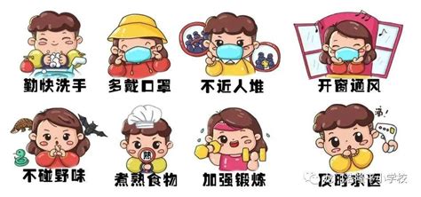卡通防疫图片卡通防卡通防报大山谷图库