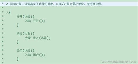 无标题面向对象 CSDN博客