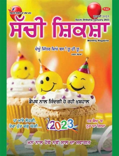 Sachi Shiksha Punjabi January 2023 Sachi Shiksha The Famous