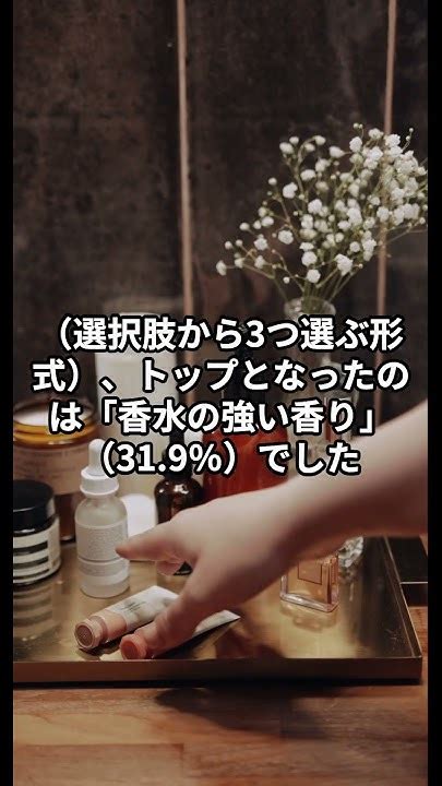 女性700人超が“ng”と答えた「男性の夏の身だしなみ」発表！ 雑学聞き流し 名言 雑学 Koreanmusic 1分雑学