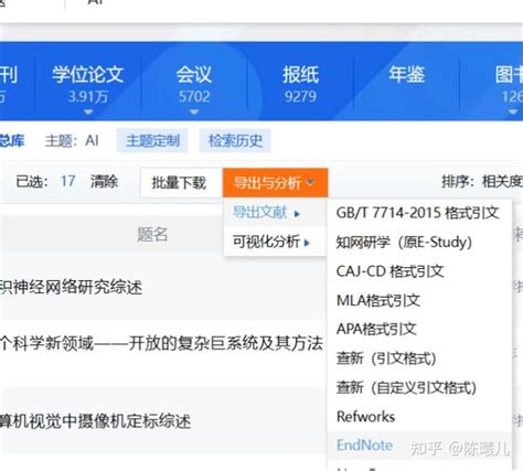 论如何使用EndNote引用参考文献简易版 知乎