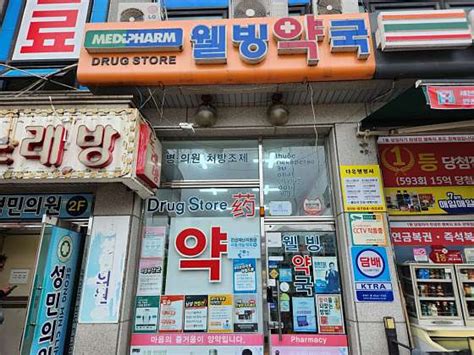 안산역 약국 Best 추천 6곳 열린 약국 주말 공휴일 근처 약국