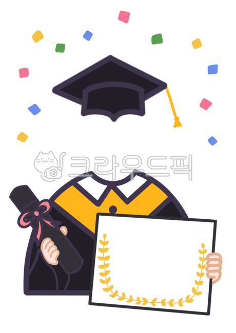 졸업 수료 유치원 유치원졸업 합성 사진이미지일러스트캘리그라피 냐옹친구작가