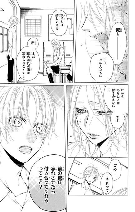 ド天然わんこ男子と無自覚エロスjkの話。 312 堤翔＠フラレガール全14巻発売中 さんのマンガ ツイコミ仮