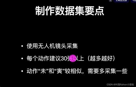 【发疯毕设日志day5（下）】大疆tello火影手势结印起飞数据采集代码逐句分析selftello Tello Csdn博客