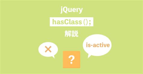Jquery Hasclass Css It