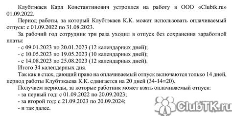 Отпуск без сохранения заработной платы входит в стаж или нет в 2025 году