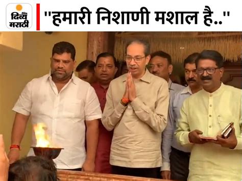 Uddhav Thackeray Warns Shinde Faction Through Tweet Torch Procession