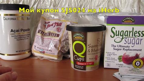 iHerb Энергетик ягода асаи. Посылка №1 за апрель 2017 - YouTube