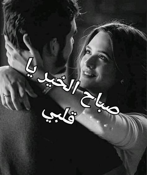 صباح الحب صباح الخير حبيبي صور رومانسيه مع صباح الخير Fun Moves