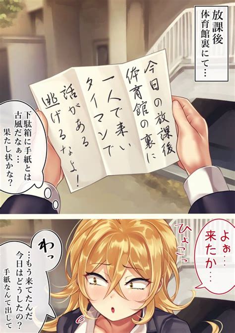 バズった分だけ可愛くてえっちで従順に尽くすヤンデレになるヤンキーギャル⑦ しゃしゃき😈オタクくんとギャル さんのマンガ ツイコミ仮