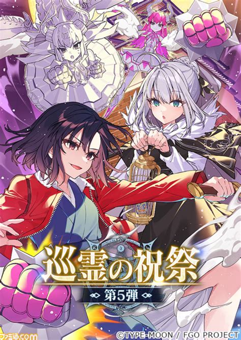 【fgo】巡霊の祝祭第5弾で両儀式、メカエリチャン、グレイが再配布。アサシン式、セイバー式の強化クエストも実装 ゲーム・エンタメ最新情報の