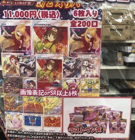 【ポケカ】いちげきオリパ販売中！ 名古屋大須店の店舗ブログ カードラボ