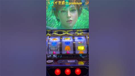 【新台バイオハザード ヴェンデッタ】プレミアムヴェンデッタモード Youtube