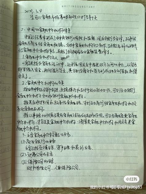 学习金融市场基础知识打卡第十天 知乎