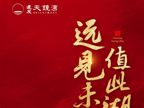 天境湾土拍刷屏 Mr万物 站酷ZCOOL