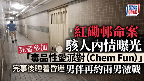 【gay】紅磡男子遭落藥迷姦身亡 男伴完事後仍未夠喉 再邀兩男激戰 Lihkg 討論區