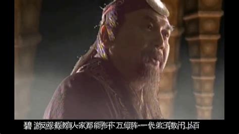 《封神演义》中，为何三教联合欺压截教？ Youtube