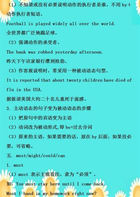 不愧是清华附中这14张初中英语知识点人手一份考试次次满分 每日头条