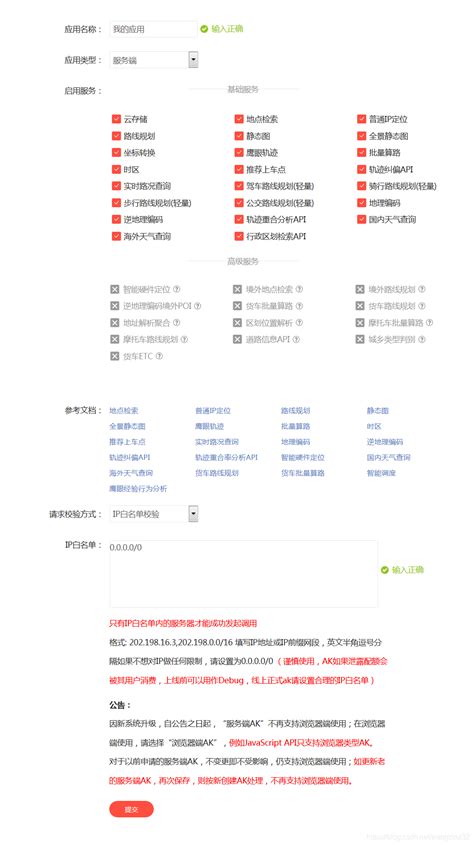 Python网络爬虫：某度地图api获取城市餐厅数据 并提取内容展示结果python爬取百度地图 美食电话 Csdn博客