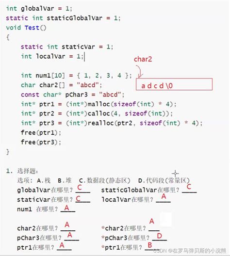 c c 内存管理 csdn博客